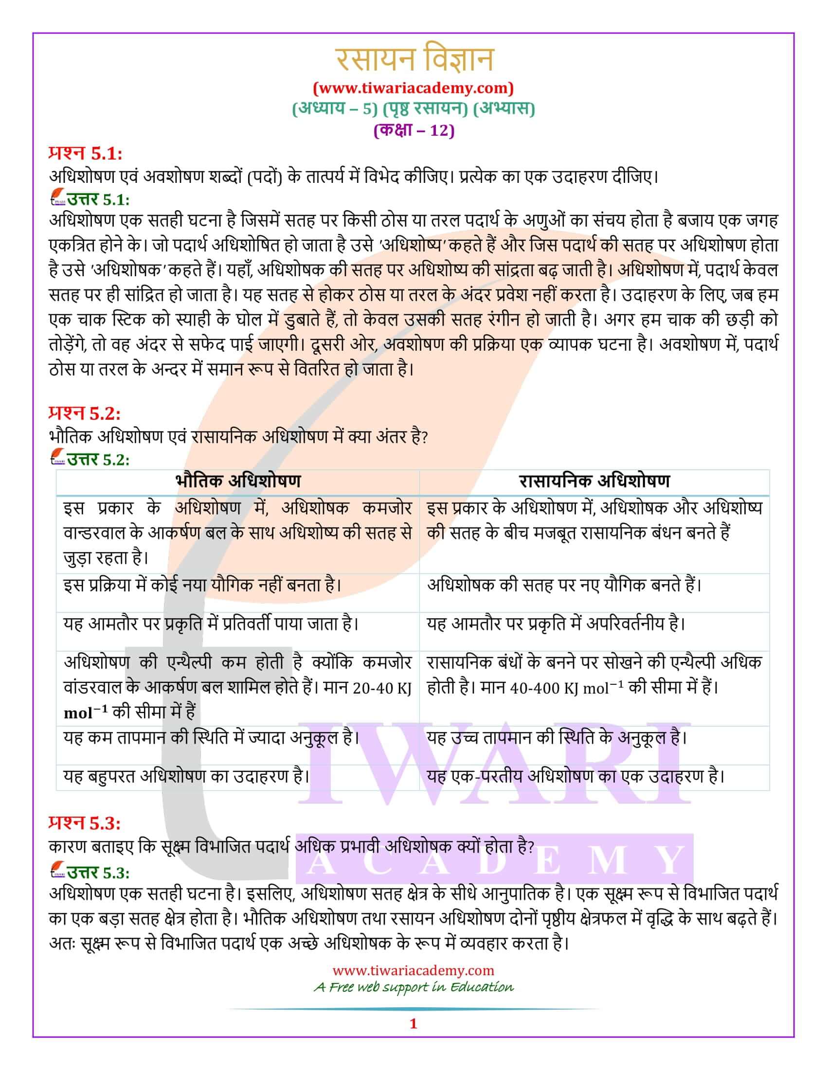 एनसीईआरटी समाधान कक्षा 12 रसायन विज्ञान अध्याय 5 पृष्ठ रसायन 4030